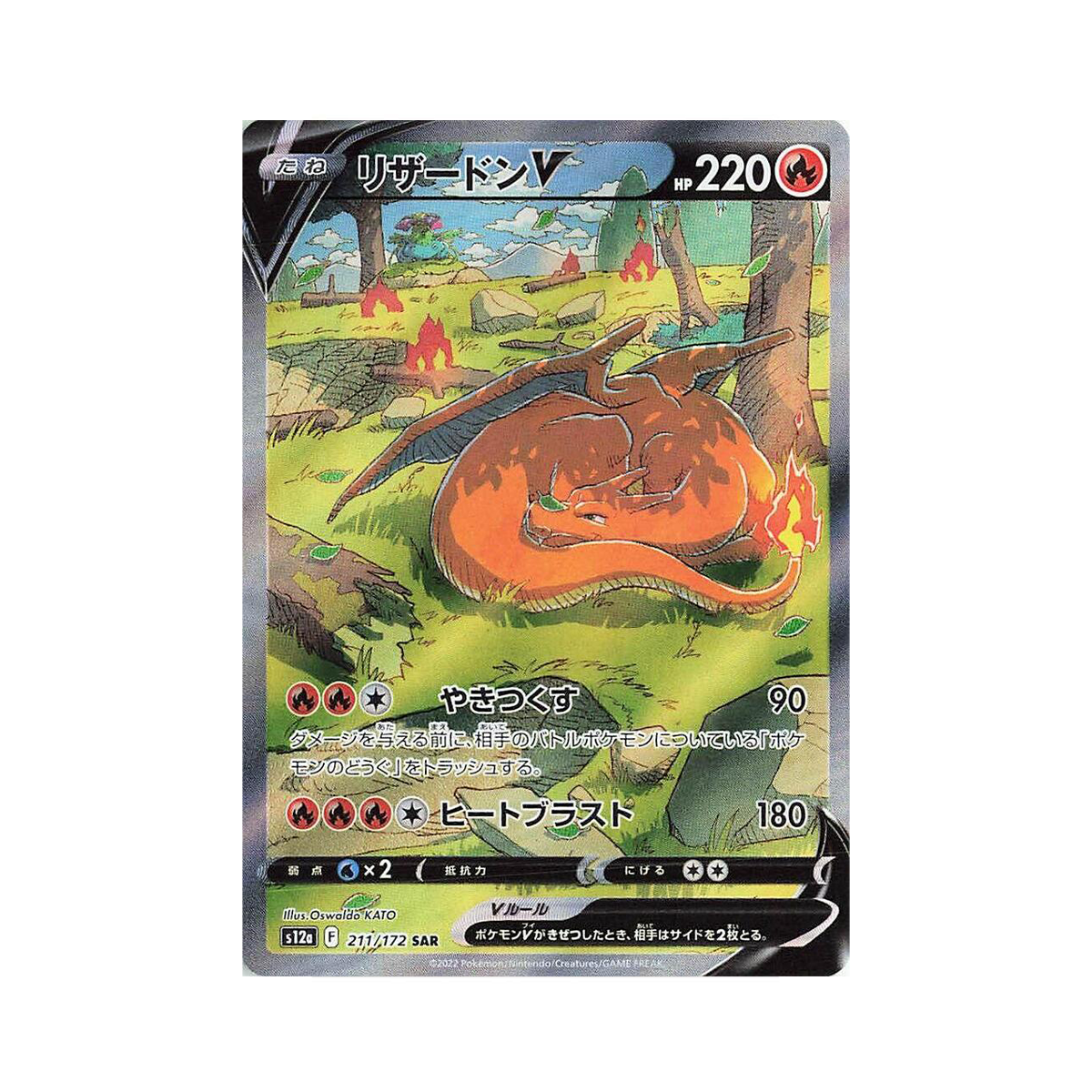 Singles – Pokesona